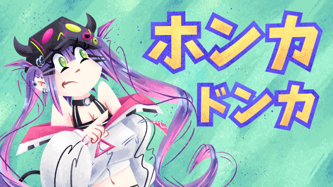 HONKA DONKA BADONKAS ホンカ・ドンカ・バドンカス : Hololive.news 【ホロライブニュース】