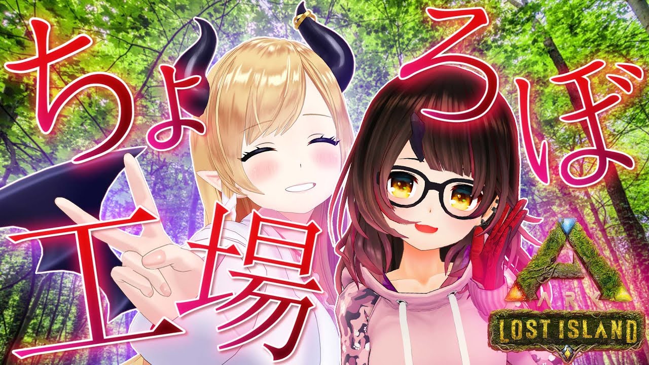 【ARK】目指せ！0からちょろぼ工場制作 【ホロライブ/ロボ子さん】 : Hololive.news 【ホロライブニュース】