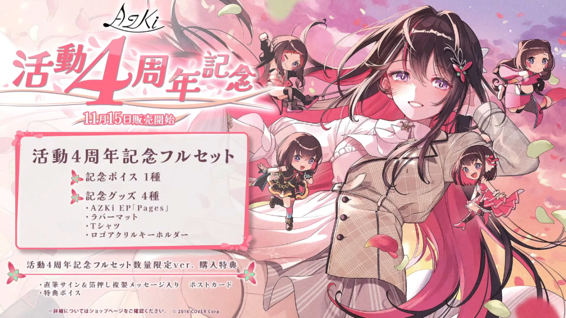 【#AZKi新ビジュアルお披露目】清楚 オブ 清楚な4th Anniversary Live "Pages" 活動4周年記念ライブ【ホロライブ/AZKi】 : Hololive.news ...