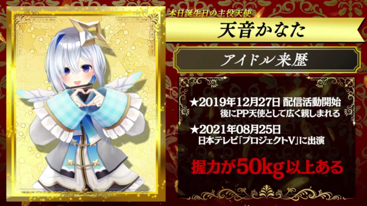 【ホロライブ格付けSP！！】一流アイドルを保て！！天音かなた爆誕記念👑【天音かなた/ときのそら/AZKi/兎田ぺこら/雪花ラミィ】 : Hololive.news 【ホロライブニュース】