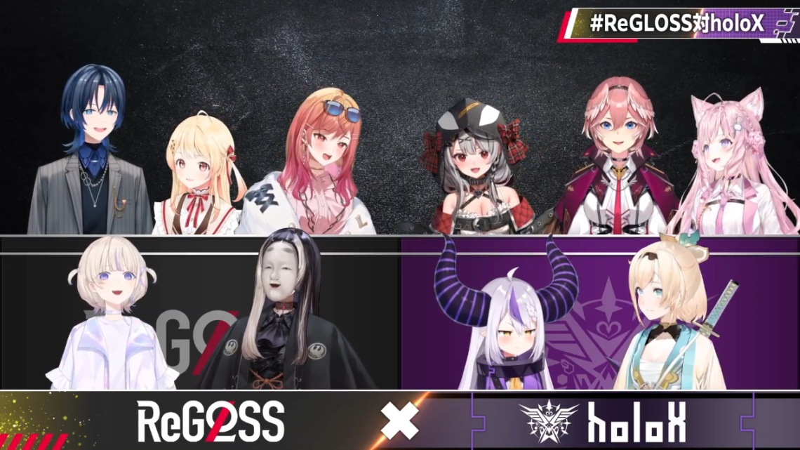 【ReGLOSS VS holoX】ホロライブユニットバトル！勝つのはどっち？！？！【ホロライブ/hololive DEV_IS】 : Hololive.news 【ホロライブニュース】